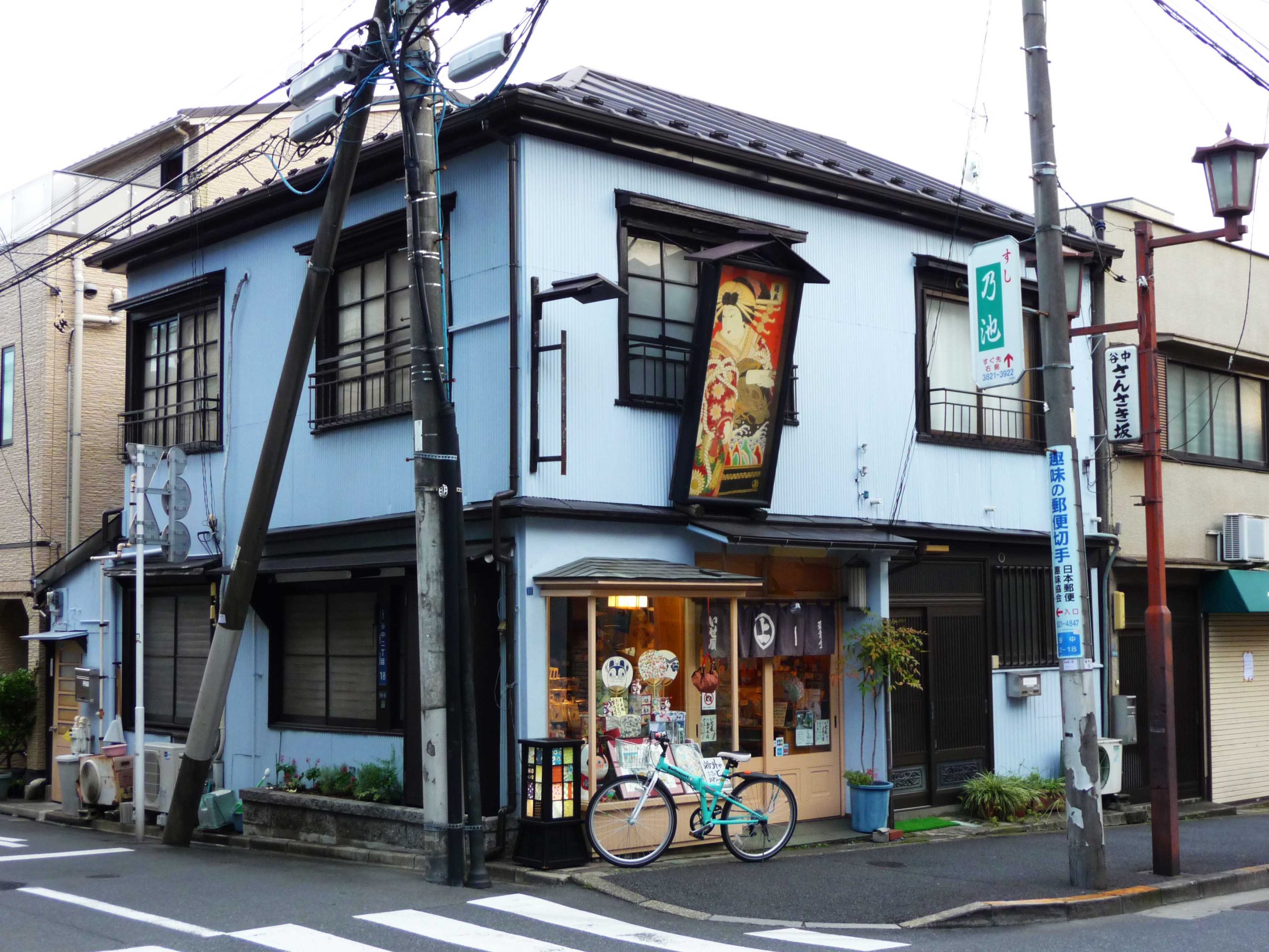 Isetatsu Tokyo - Nerdvana