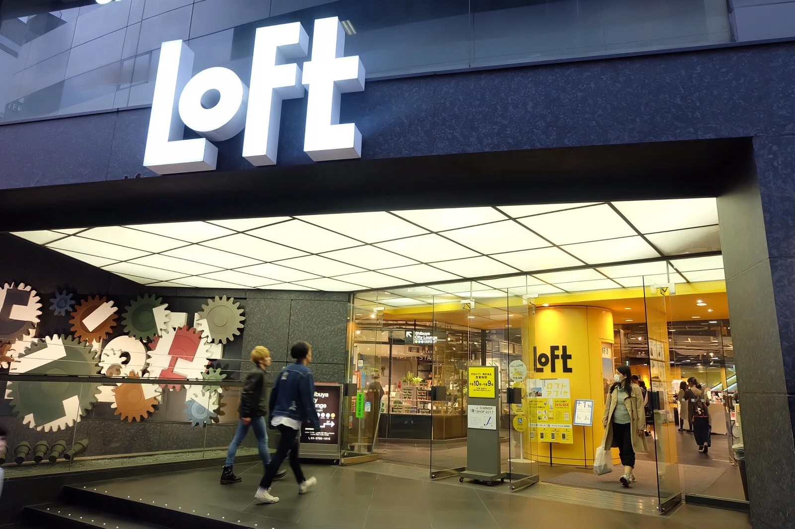 Loft Tokyo - Nerdvana